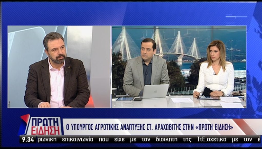 Σταύρος Αραχωβίτης στην ΕΡΤ: Τα προβλήματα των αγροτών - Ραδιο Τοξότης ...