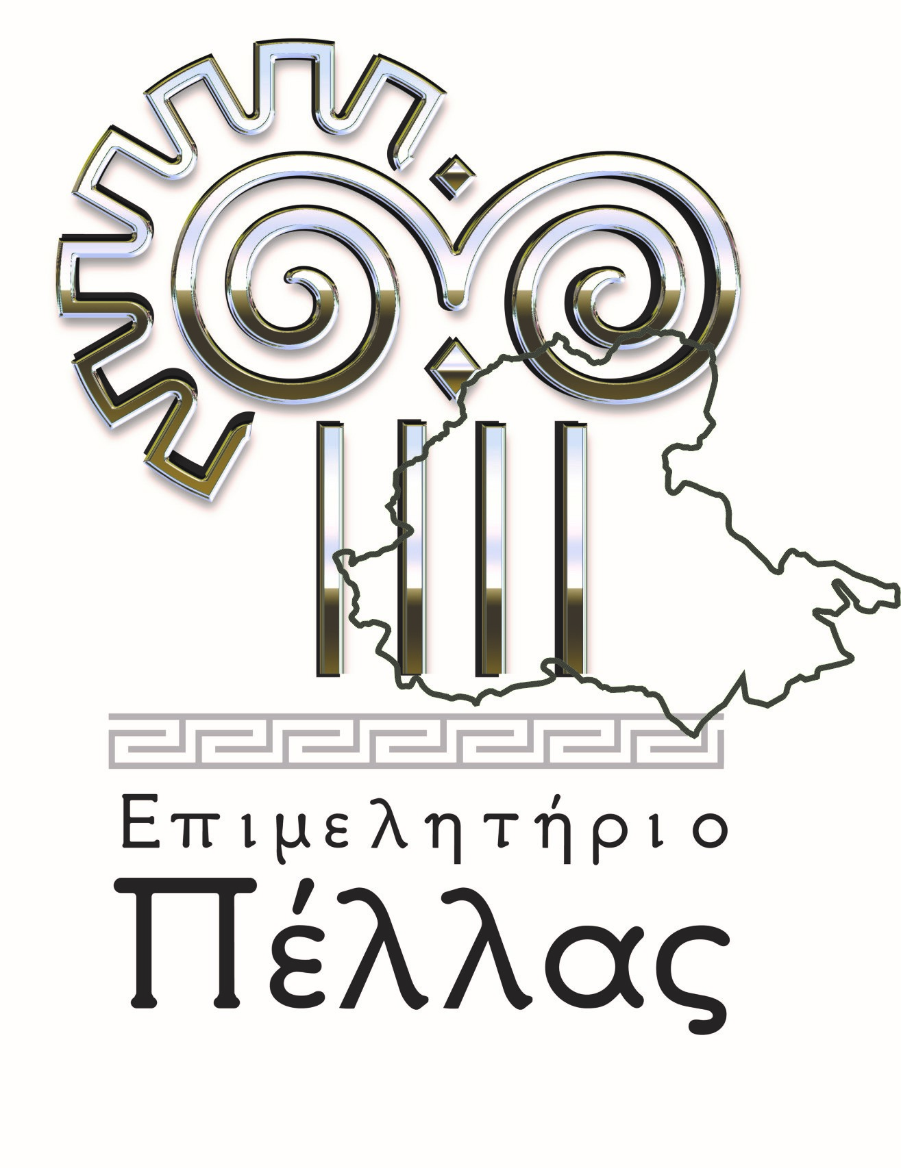 Επιμελητήριο Πέλλας - Ραδιο Τοξότης 963 fm
