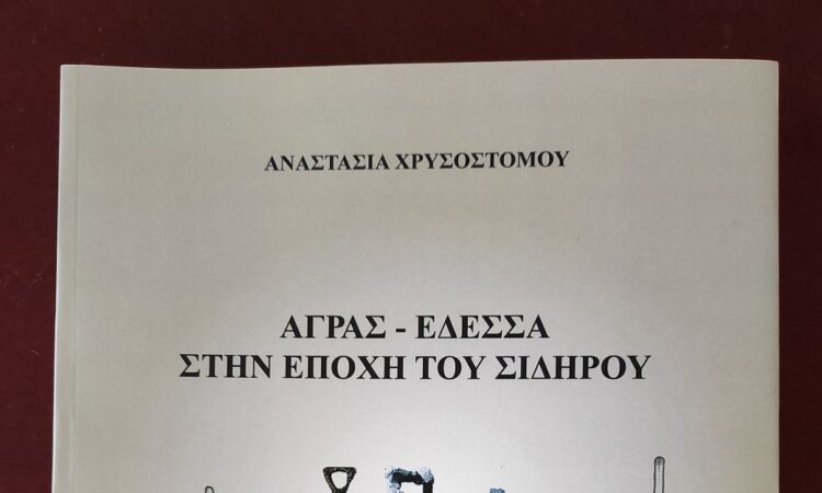 Έκδοση βιβλίου της Δρ Αναστασίας Χρυσοστόμου «Άγρας – Έδεσσα στην Εποχή ...
