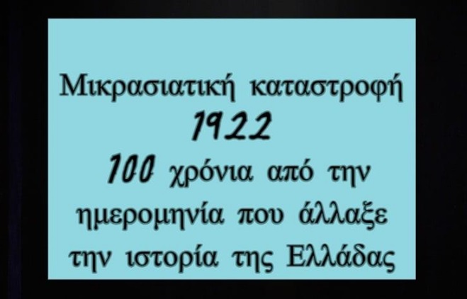 Β΄ ΠΑΝΕΛΛΗΝΙΟΣ ΠΟΙΗΤΙΚΟΣ ΔΙΑΓΩΝΙΣΜΟΣ - Ραδιο Τοξότης 963 fm