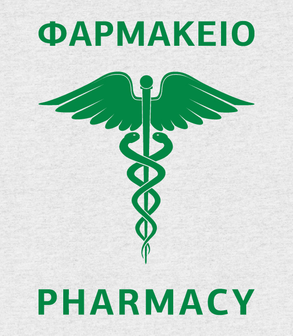 ΕΞΕΤΑΣΕΙΣ ΓΙΑ ΒΕΒΑΙΩΣΗ ΑΣΚΗΣΗΣ ΕΠΑΓΓΕΛΜΑΤΟΣ ΦΑΡΜΑΚΟΠΟΙΩΝ - Ραδιο ...