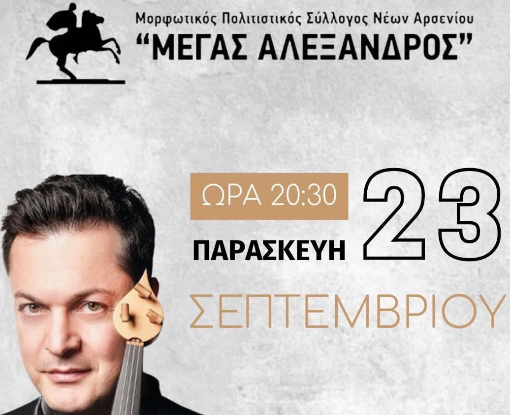 36η ΓΙΟΡΤΗ ΠΡΑΣΙΝΟΥ ΜΗΛΟΥ - Ραδιο Τοξότης 963 fm
