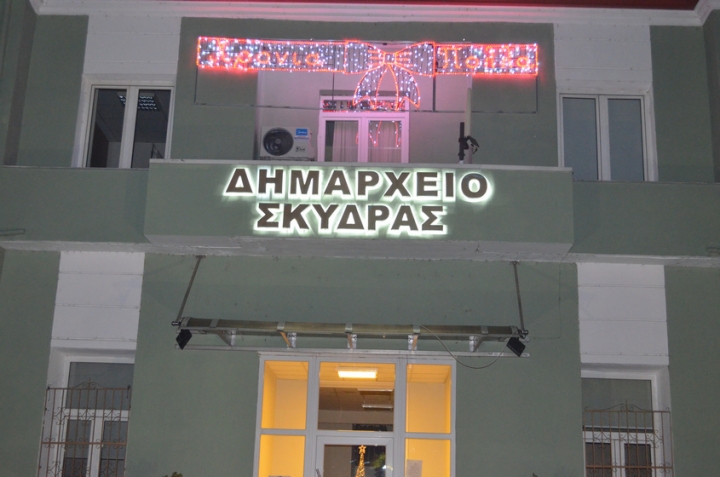 ΞΕΚΙΝΗΣΑΝ ΟΙ ΓΙΟΡΤΙΝΕΣ ΕΚΔΗΛΩΣΕΙΣ ΣΤΟ ΔΗΜΟ ΣΚΥΔΡΑΣ - Ραδιο Τοξότης 963 fm